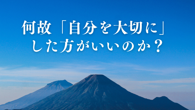 自分を大切にしていない時に起こる事…｜NOMA （ノーマ）｜coconalaブログ